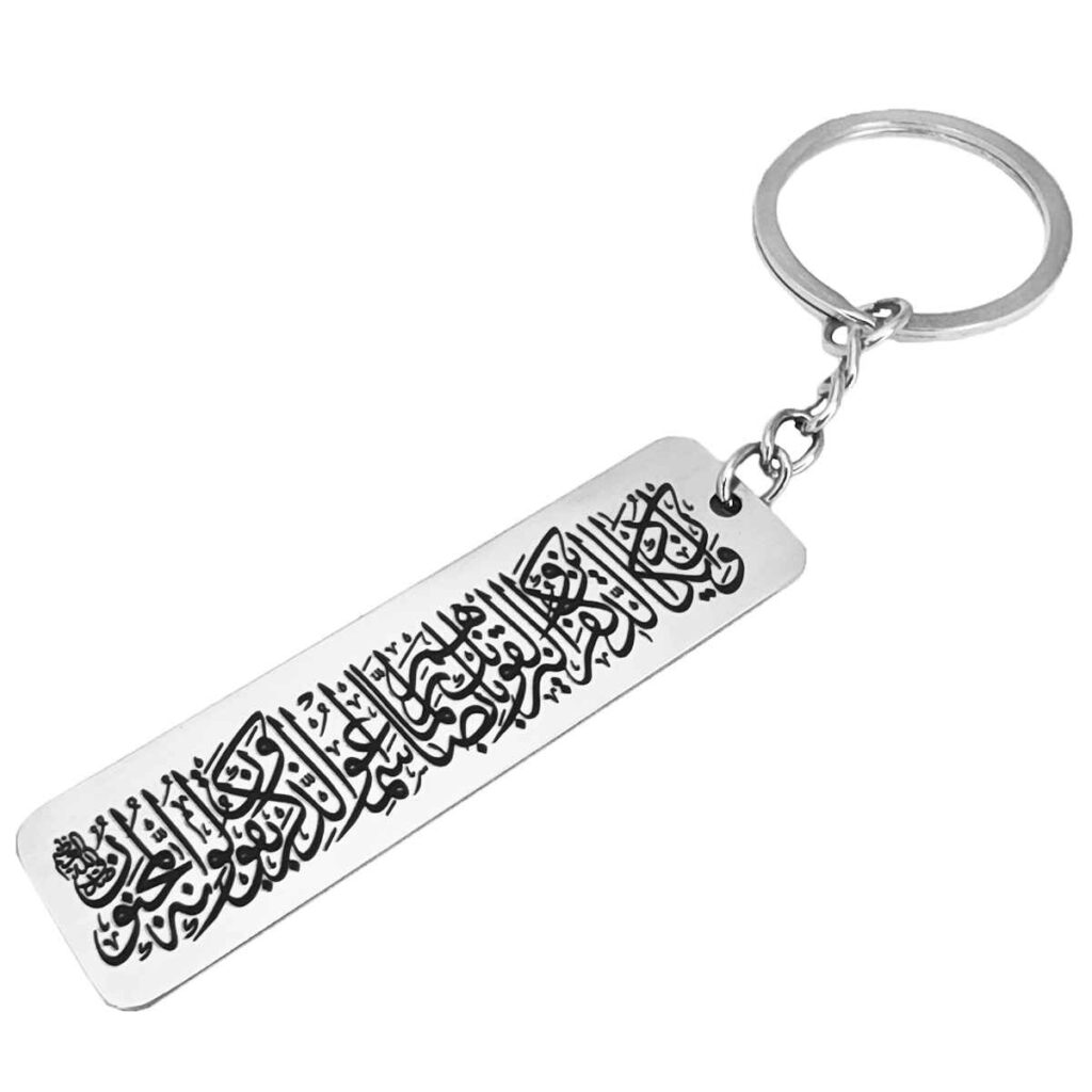 Islamic Keychain Steel with Wa In Yakad Pattern - ShopiPersia