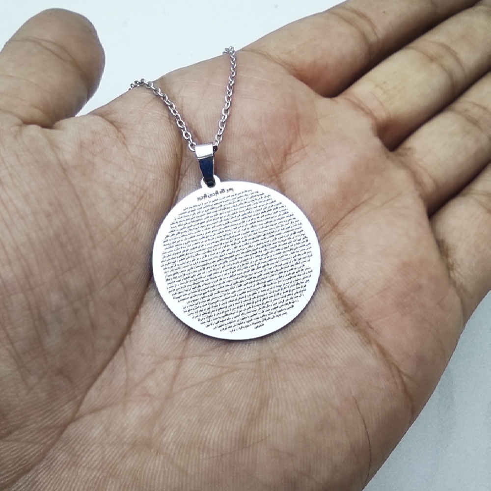 Islamic Steel Necklace with Hirz of Imam Jawad Medallion - ShopiPersia