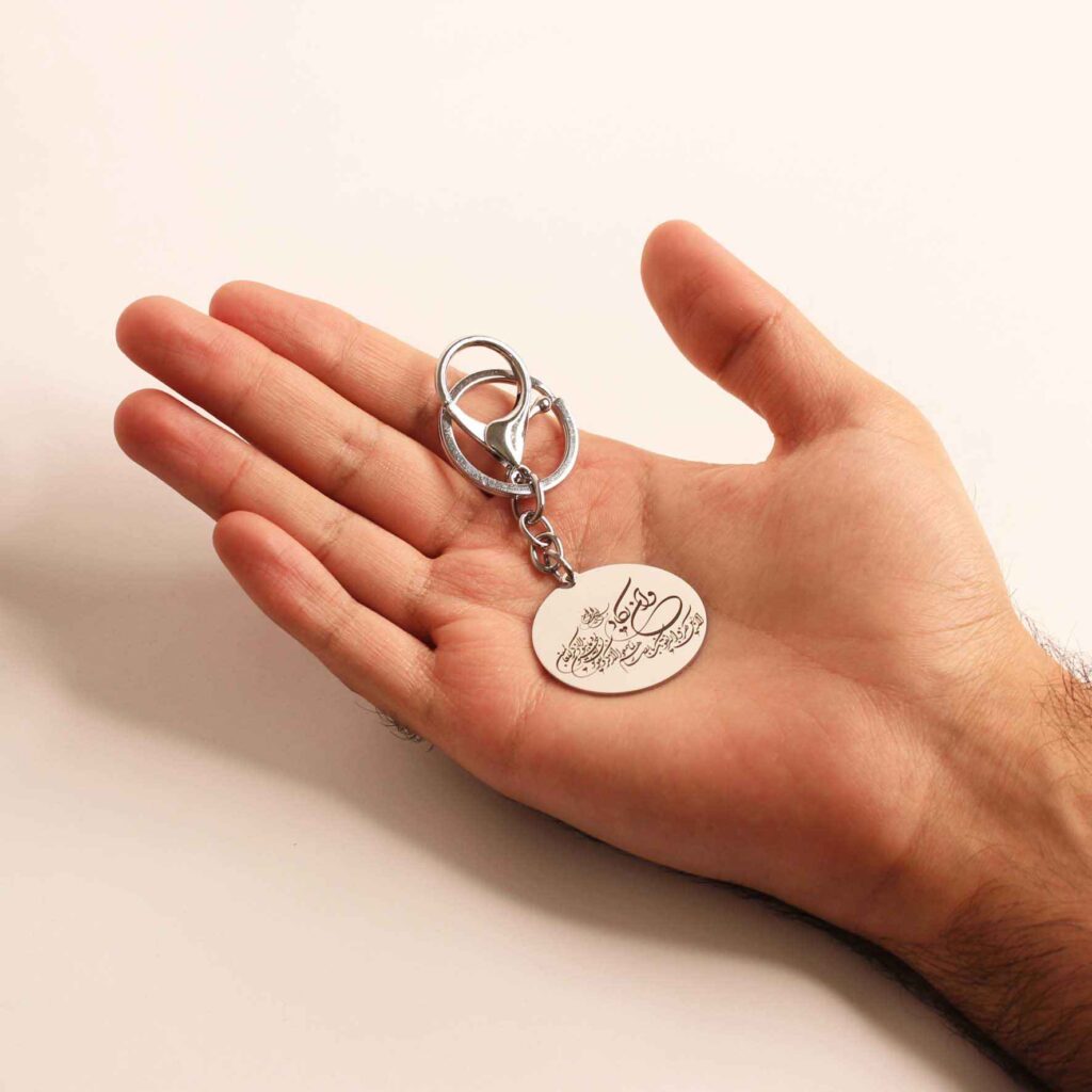 Islamic Keychain Steel Featuring Wa In Yakad Calligraphy - ShopiPersia