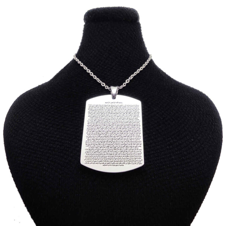 Islamic Silver Pendant for Shia Muslims - Imam Jawad (A.S) Herz