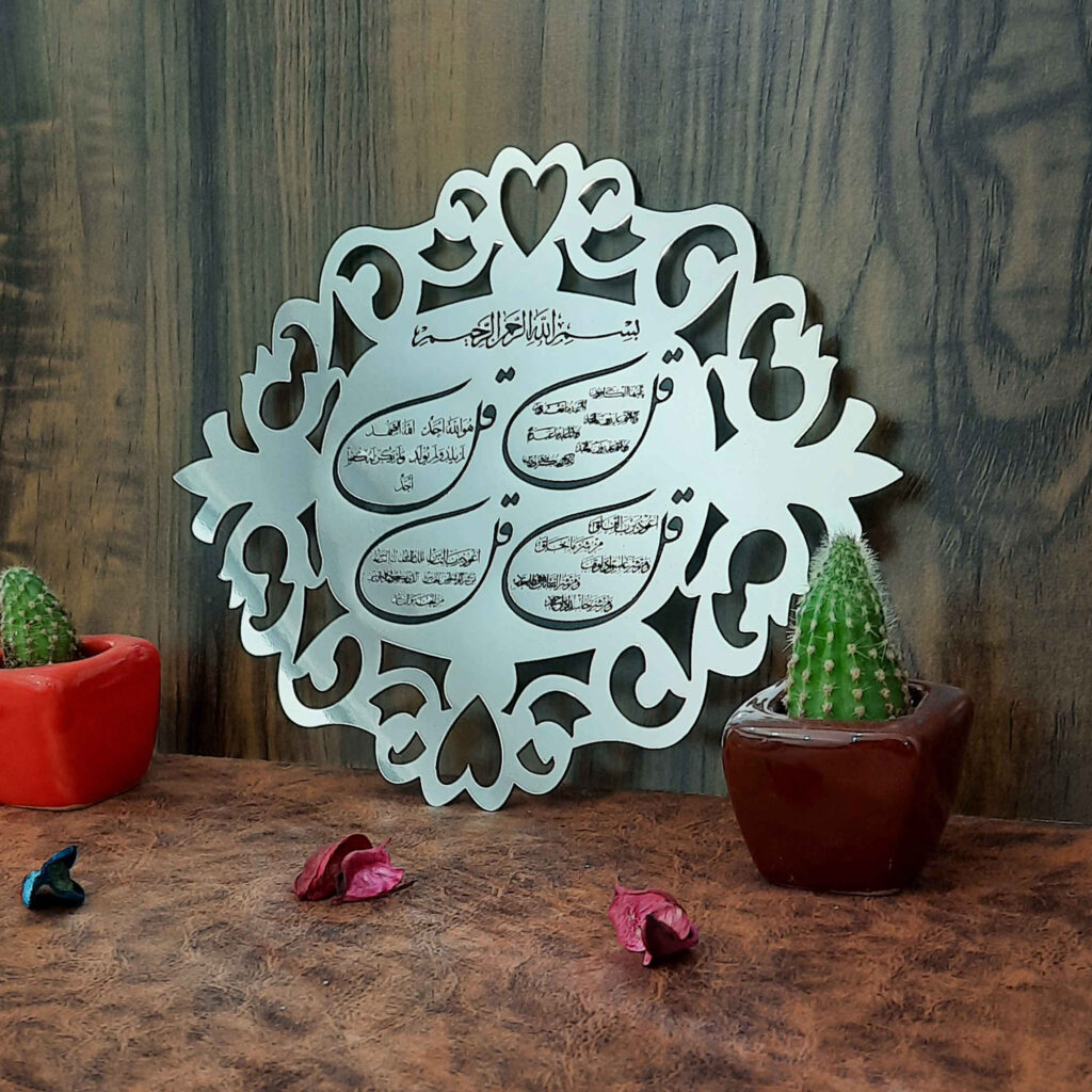 Islamic Wall Decal Mirror Effect with 4 Qul Surah Pattern - ShopiPersia