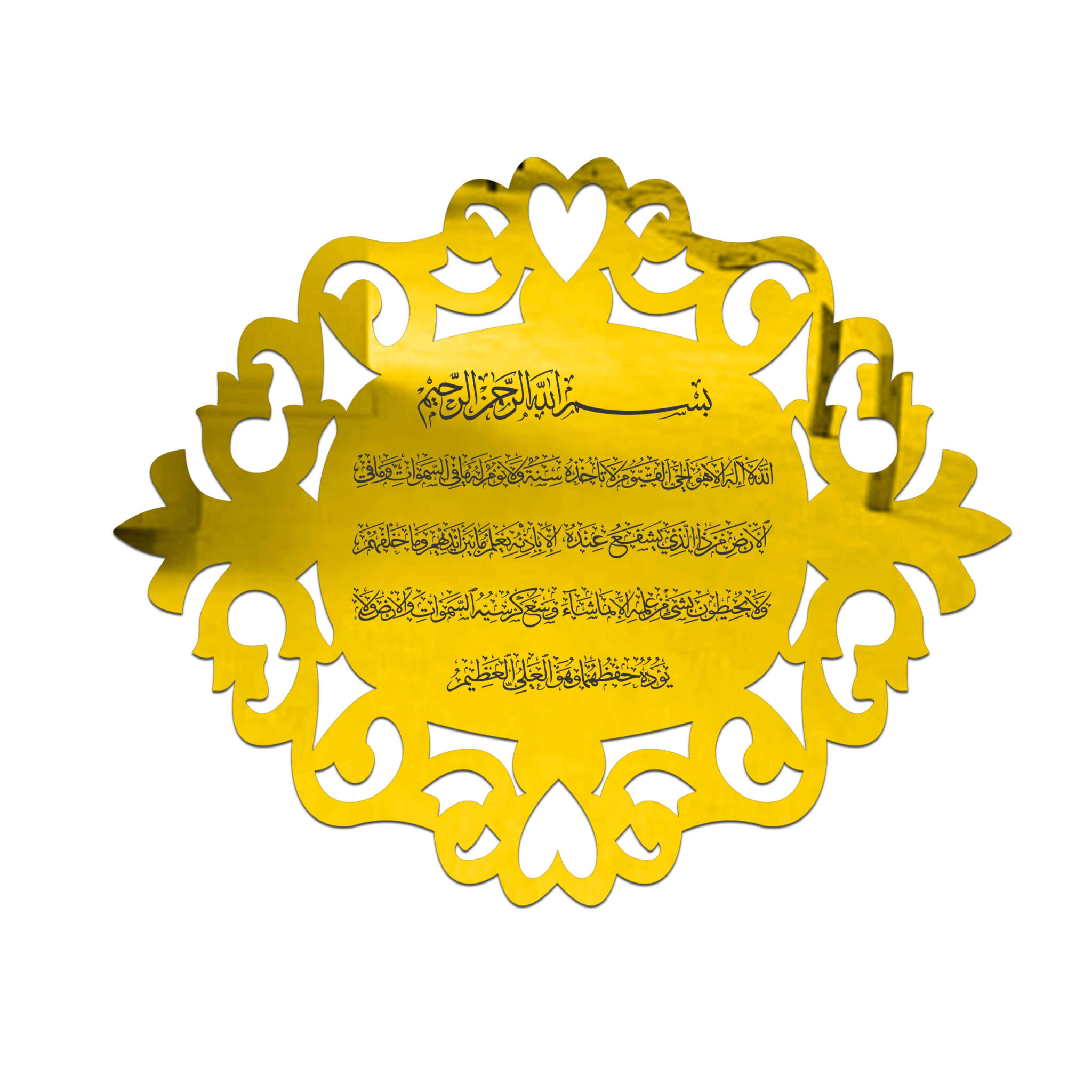 Islamic Wall Decal Acrylic with Ayat Al-kursi Pattern - ShopiPersia