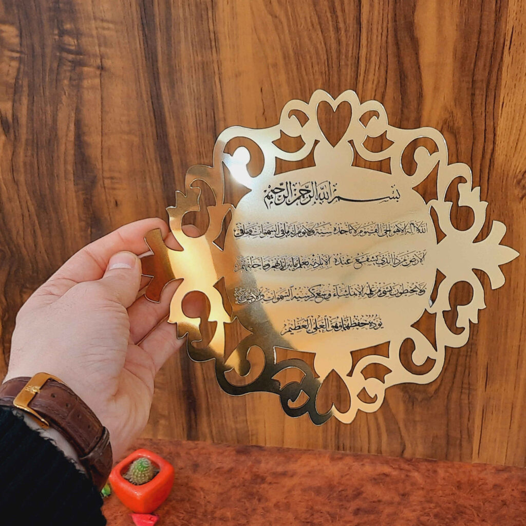Islamic Wall Decal Acrylic with Ayat Al-kursi Pattern - ShopiPersia