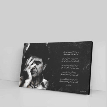 Poster Print on Wood Model Mohammad-Reza Shajarian - ShopiPersia