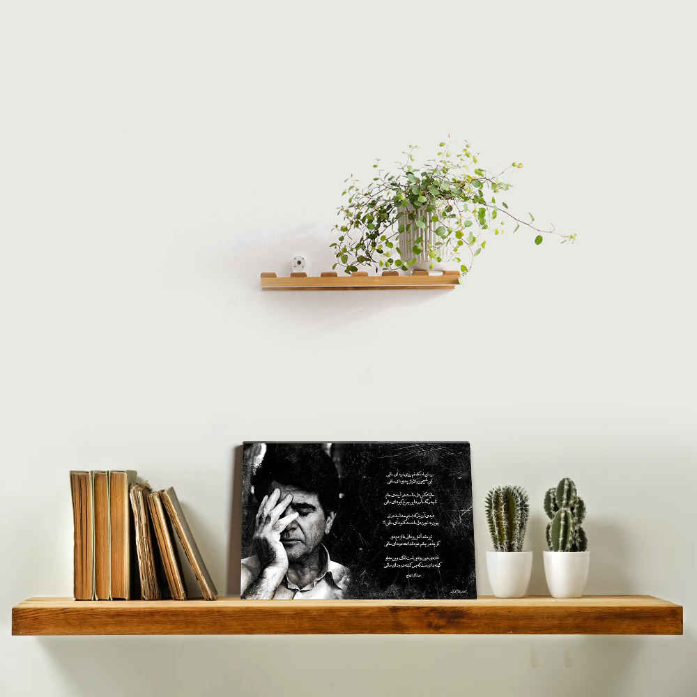 Wooden Poster Print - Mohammad-Reza Shajarian Wall Art - ShopiPersia
