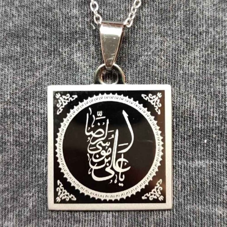 Islamic Necklace with Ya Ali Ibn Musa al-Rida Pattern Steel Medallion ...