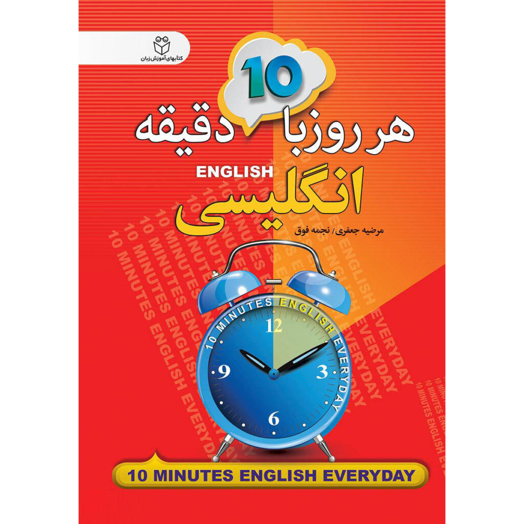 4000 Essential English Words Vols. 5 & 6 Paul Nation (Farsi-English ...