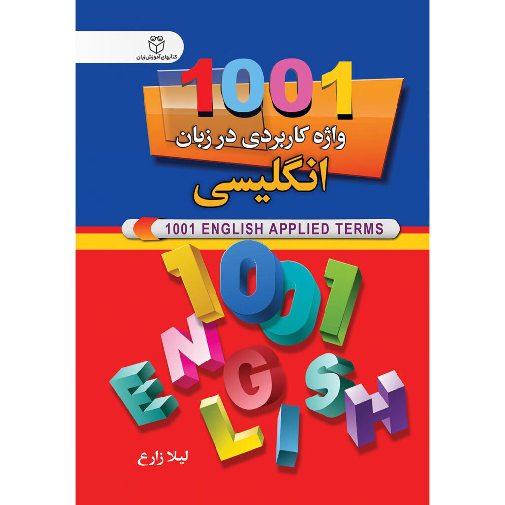 The Handbook of English Pronunciation by Marnie Reed (English-Farsi ...