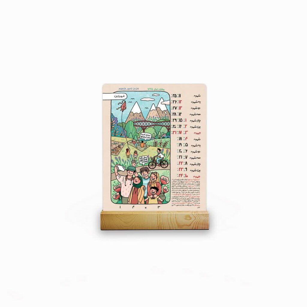 1403 Persian Desk Calendar Monthly Model Tehran - ShopiPersia
