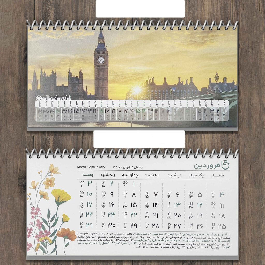 1403 Persian Desk Calendar Wooden with Notes Section - ShopiPersia