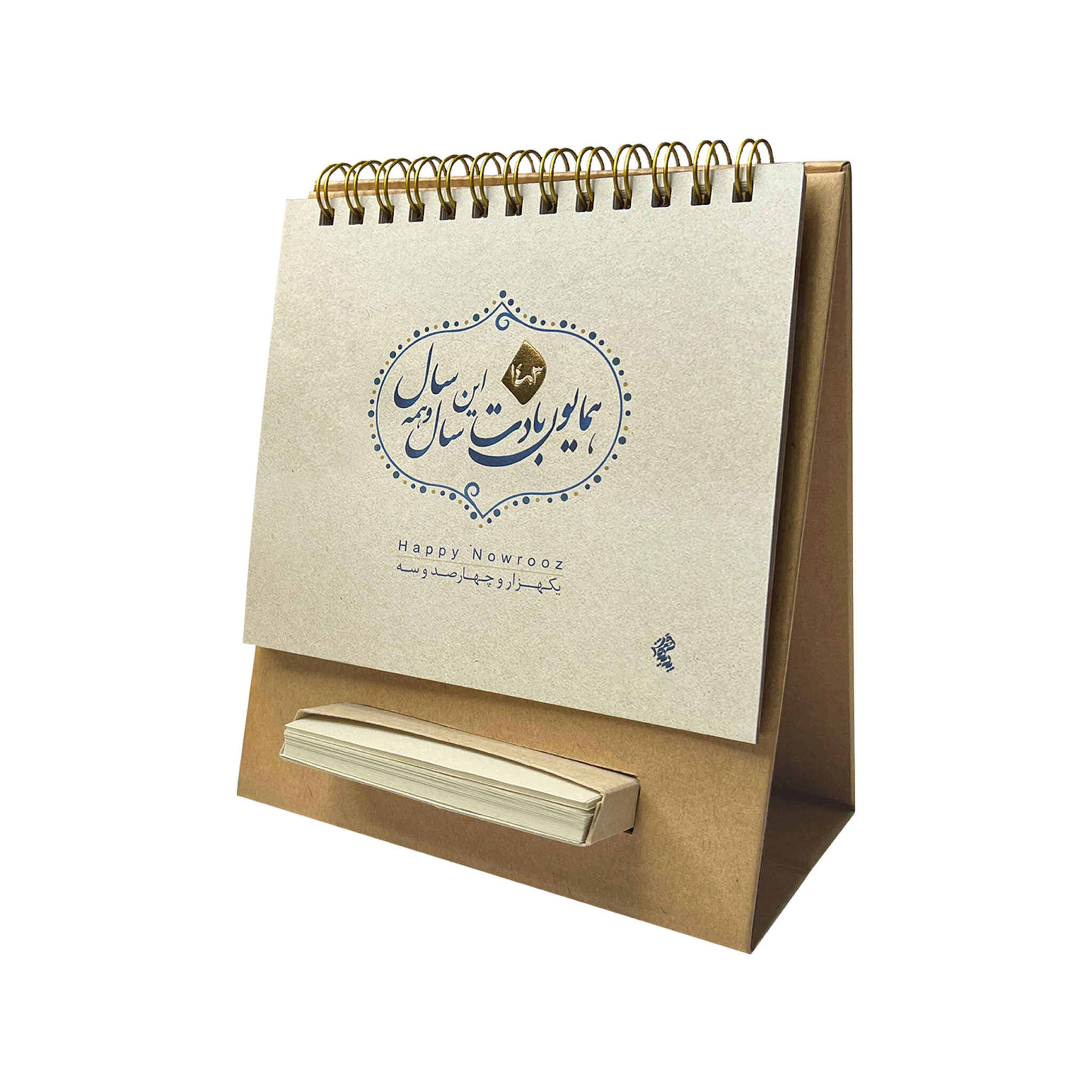 1403 Persian Desk Calendar with Craft Paper & Note Section - ShopiPersia