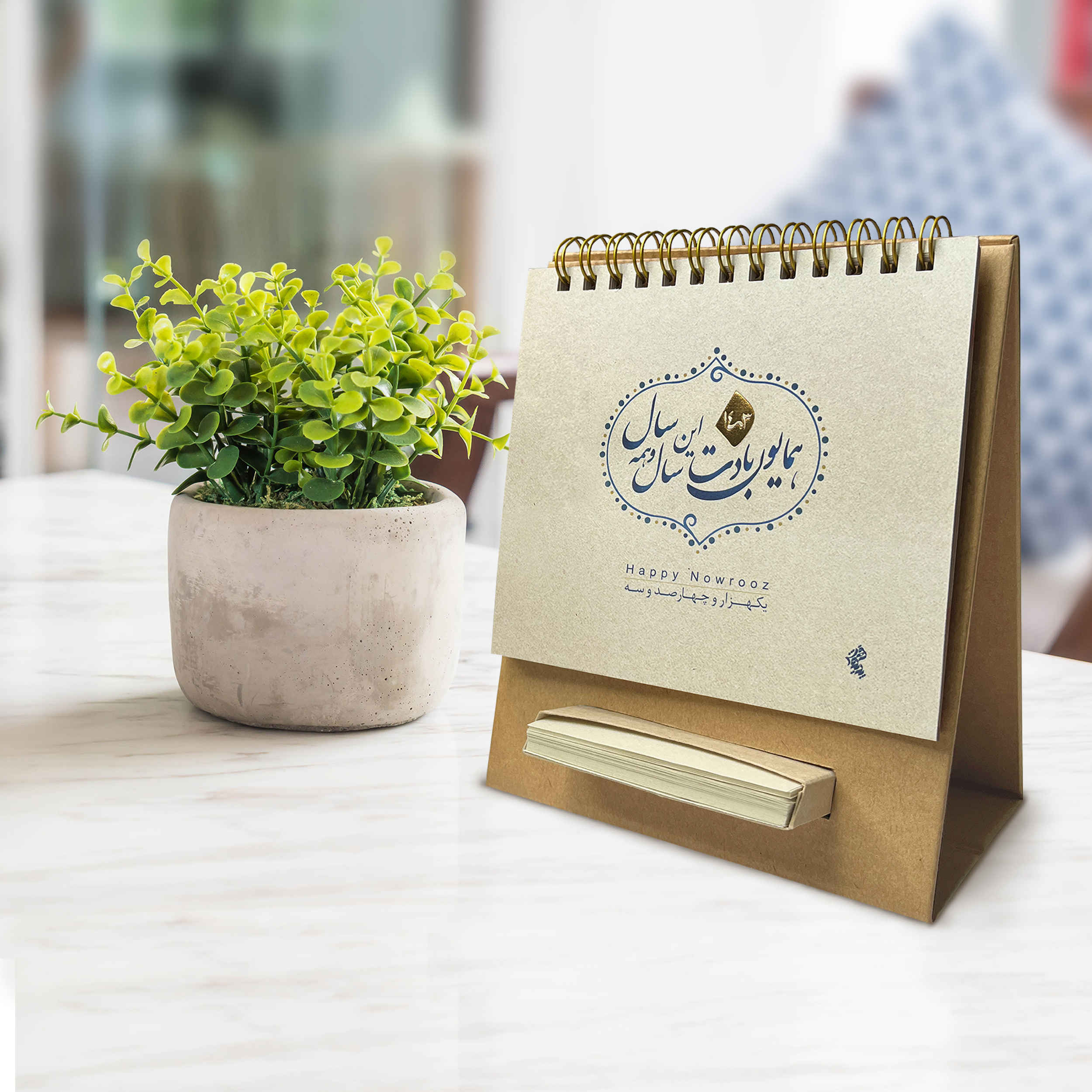 1403 Persian Desk Calendar with Craft Paper & Note Section - ShopiPersia