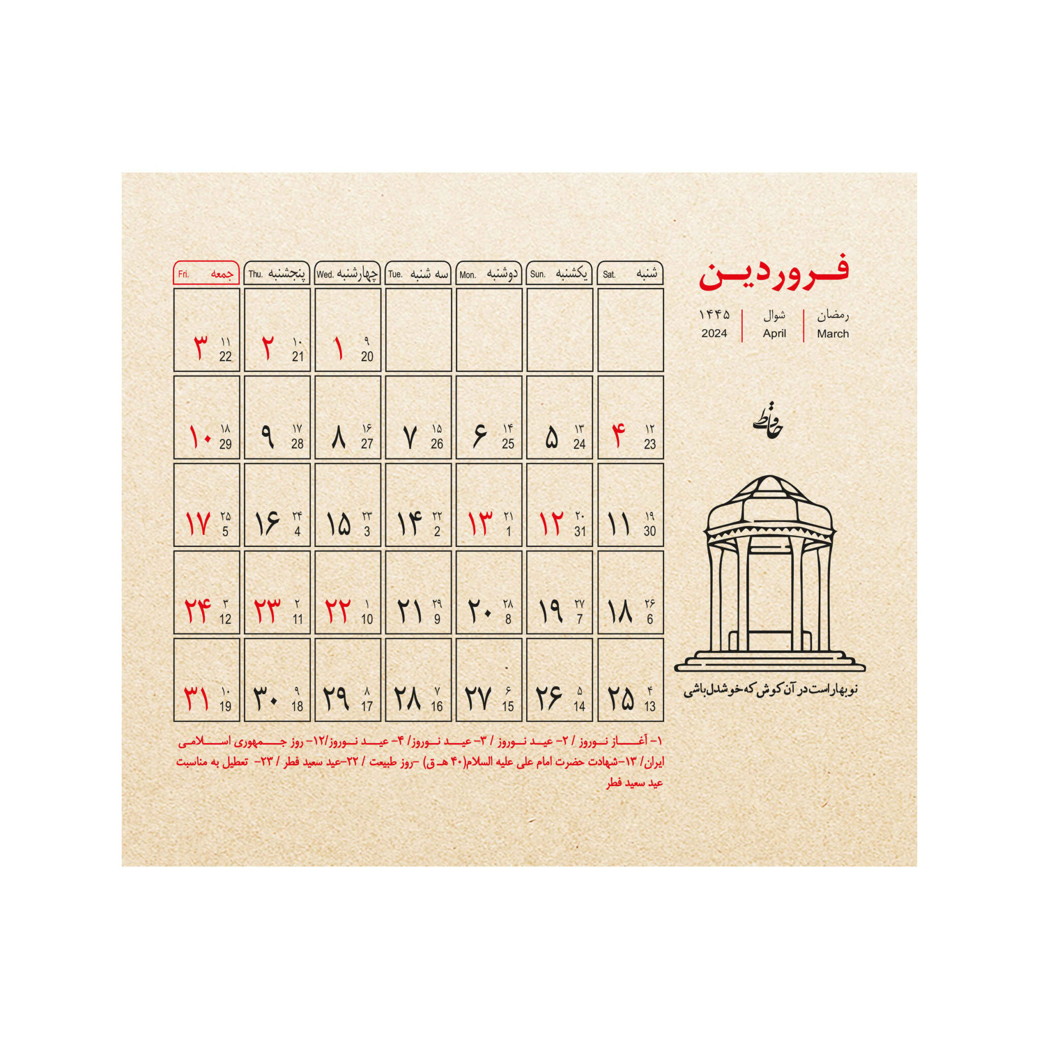 1403 Persian Desk Calendar with Craft Paper & Note Section - ShopiPersia