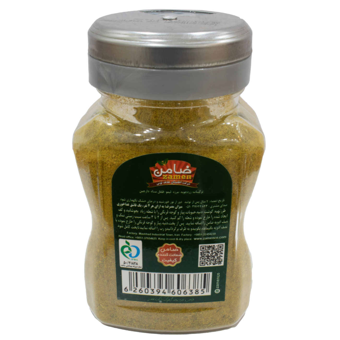 Iranian Spice Blend for Abgoosht - 100 grams (Pack of 3) - ShopiPersia