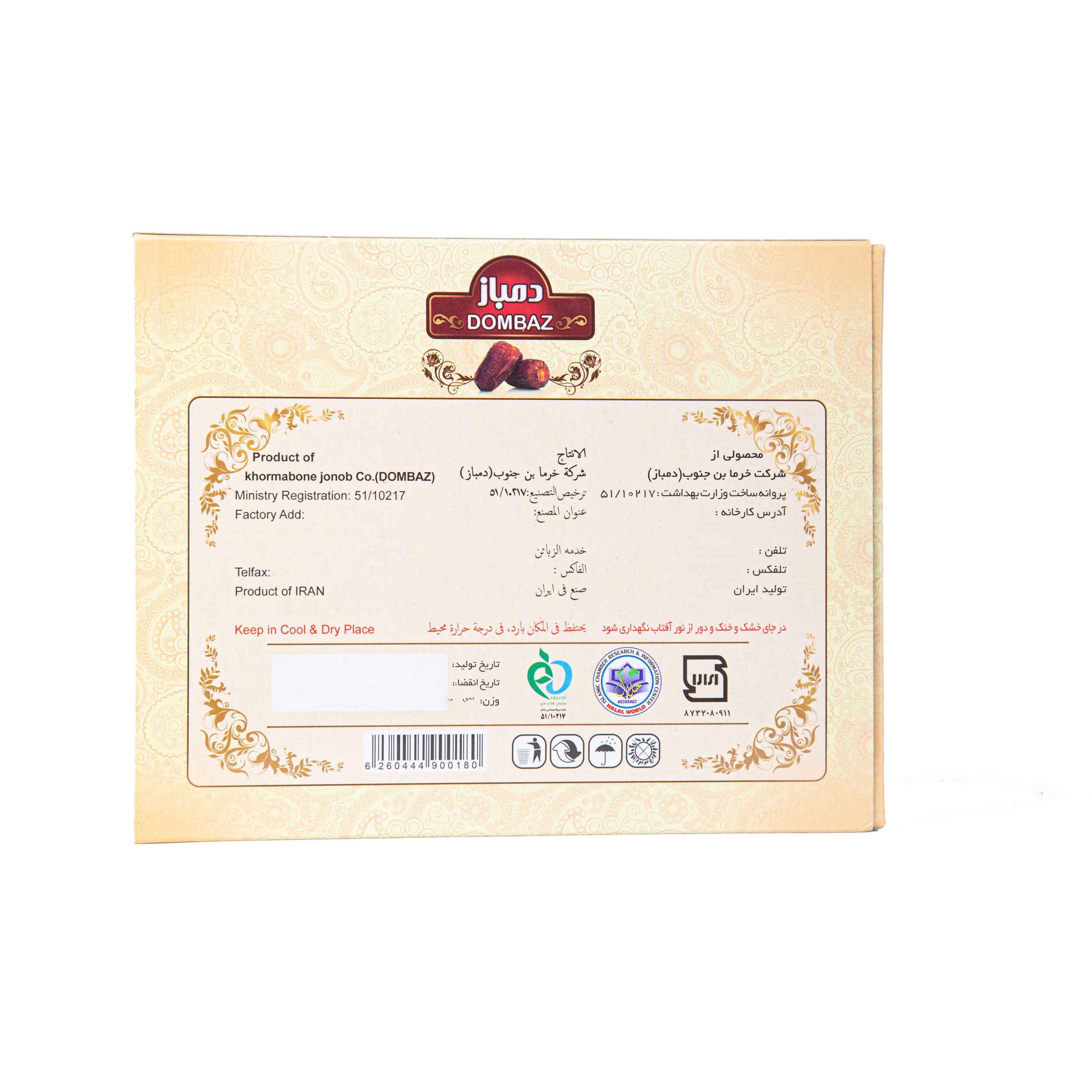 Premium Iranian Dried Dates - Piarom Variety, 1000 grams - ShopiPersia