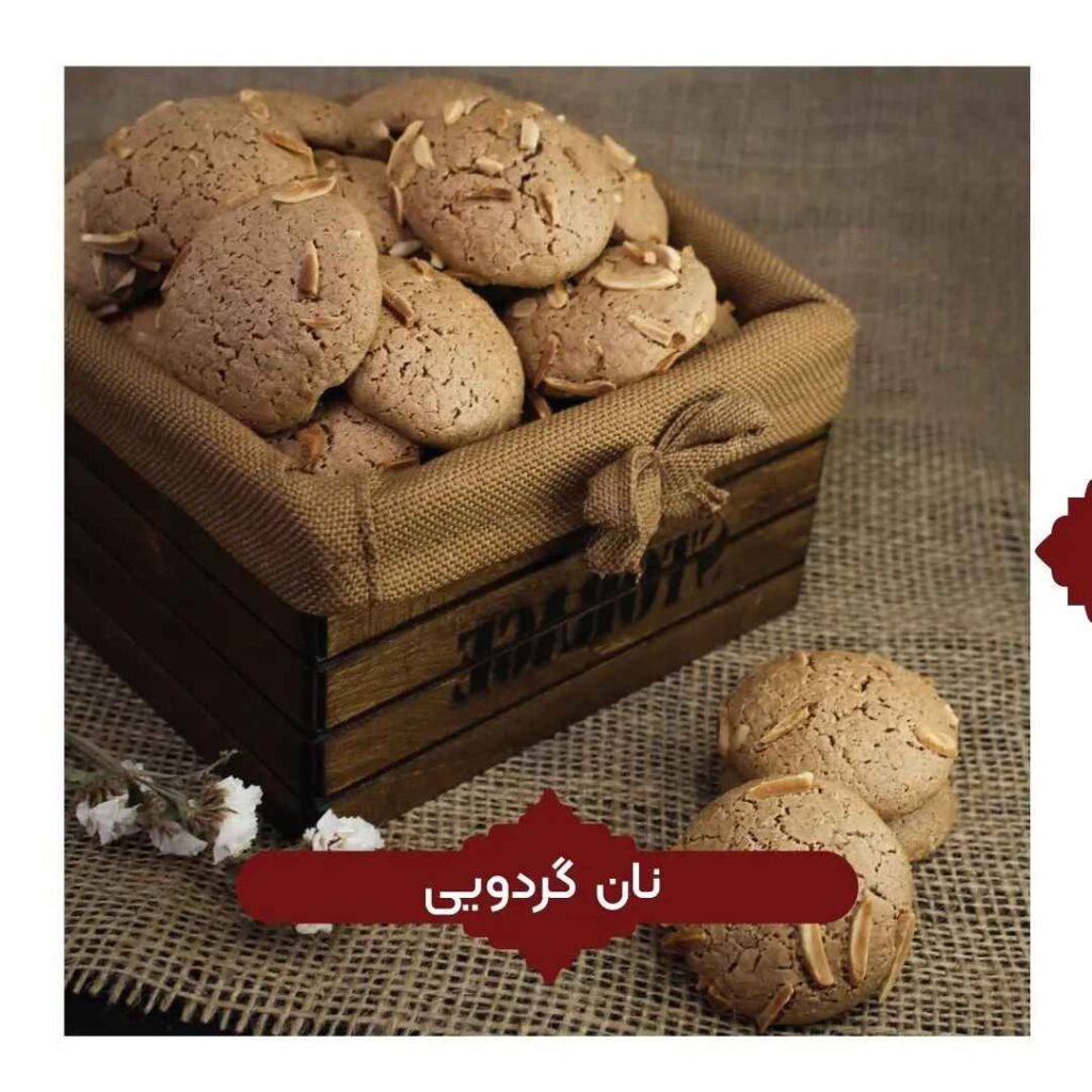 Nan-e Gerdui traditional Persian Cookies 600 grams - ShopiPersia