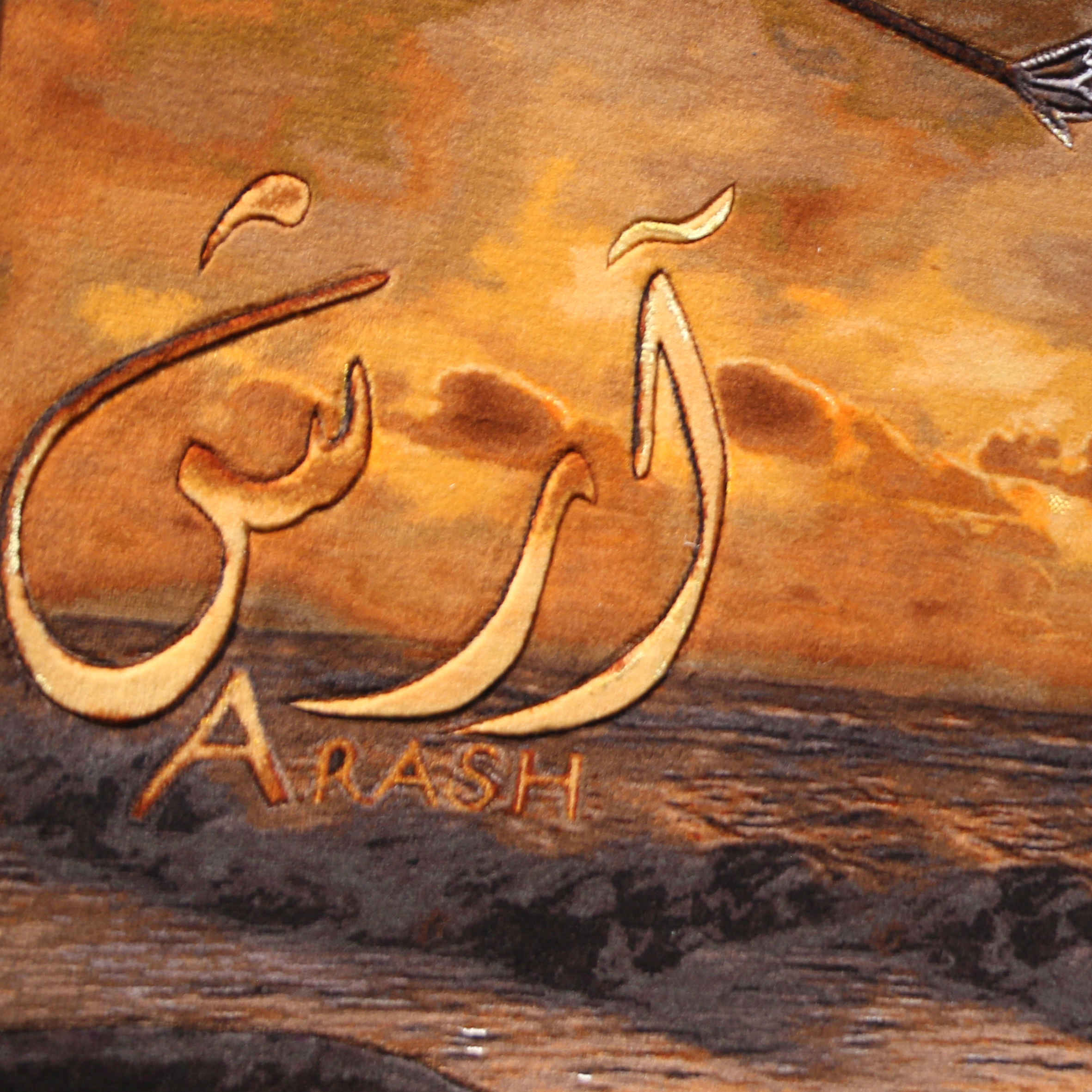 Hand-Knotted Persian Pictorial Rug from Tabriz Depicting Arash the ...