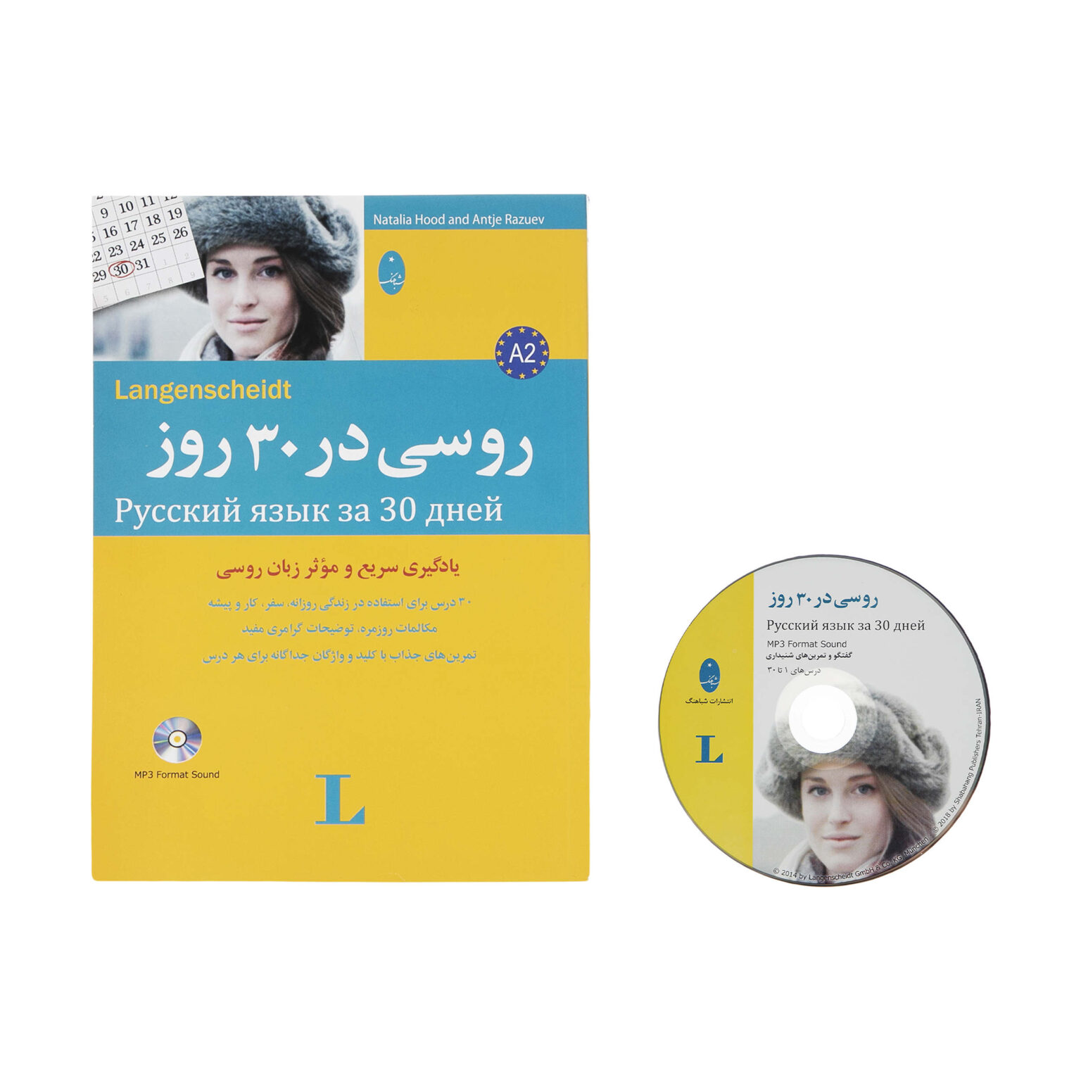 Russian in 30 Days by Natalia Hood (Russian-Farsi) - ShopiPersia