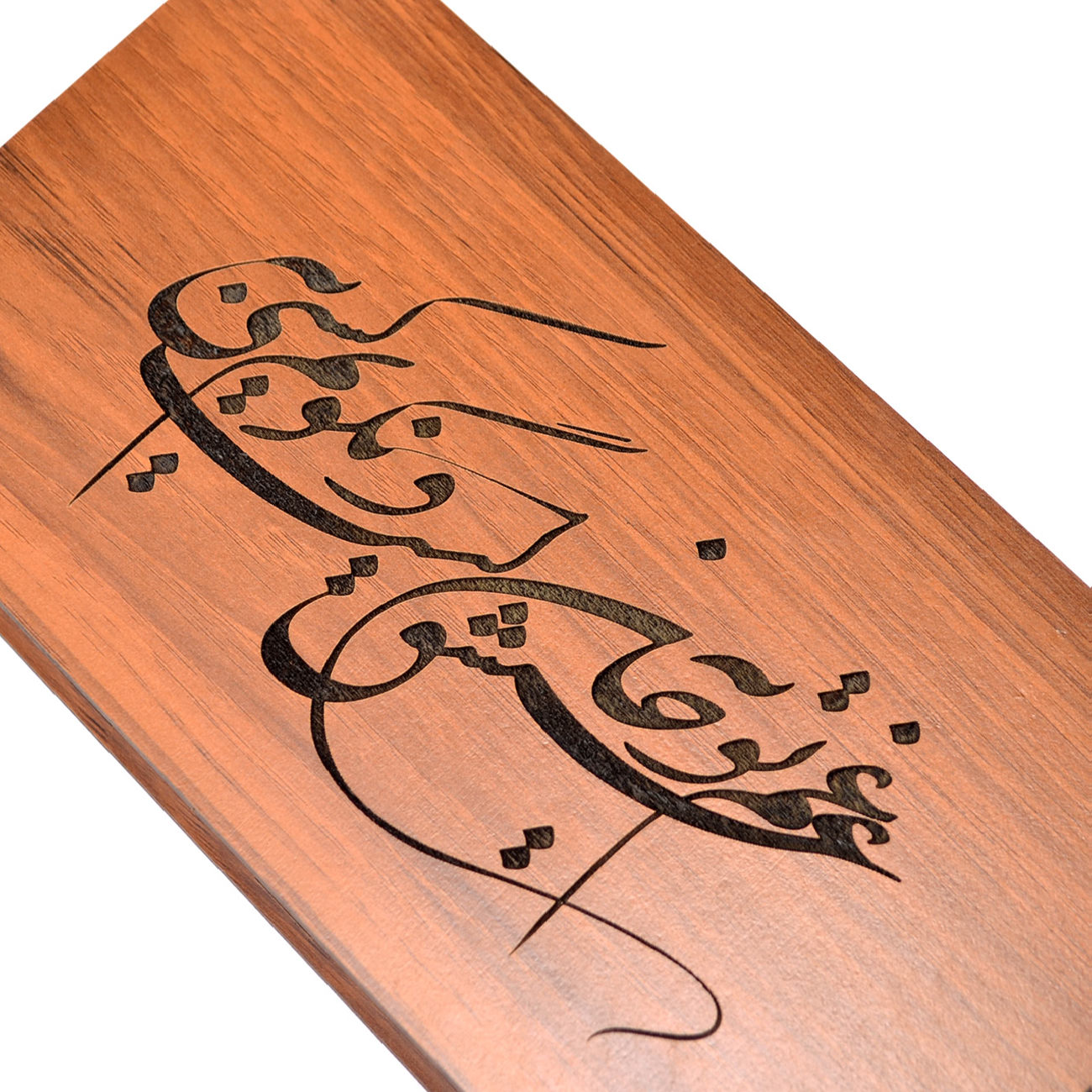 Wooden Box for Gift Giving with the Persian Calligraphy Pattern Gham-E ...