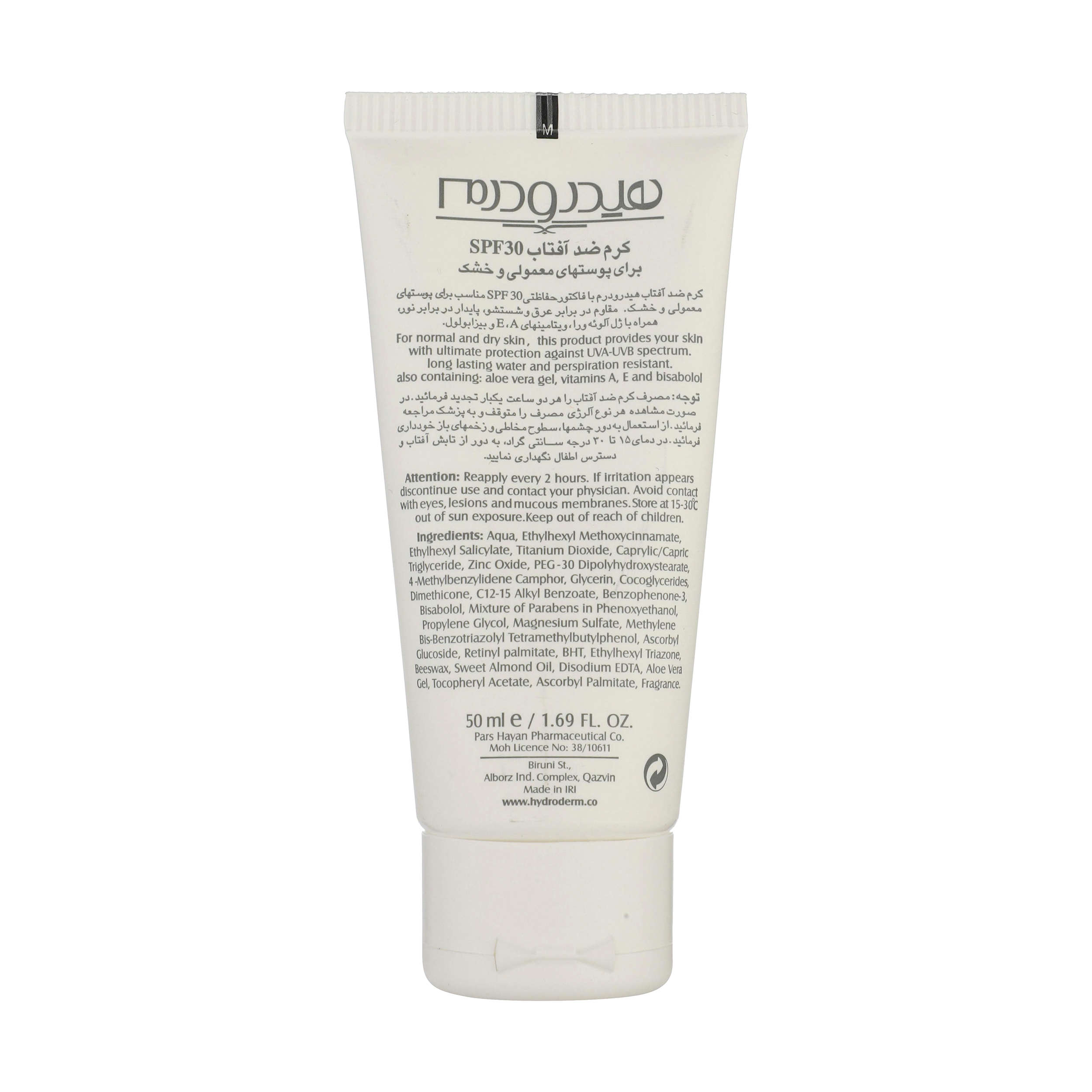 Hydroderm Sunscreen Total Sunblock SPF30 for Normal & Dry Skins ...