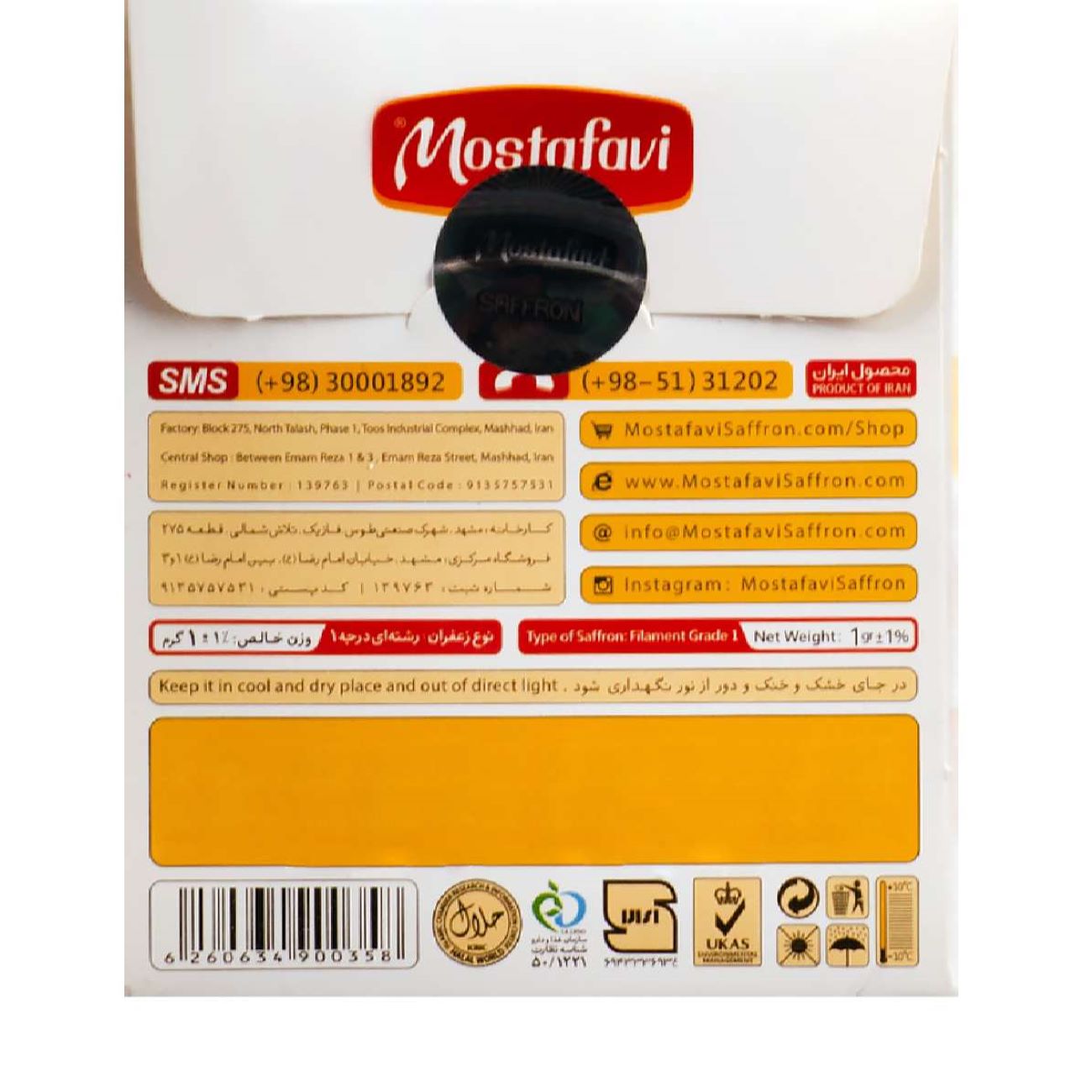 Mostafavi Sargol Saffron – Authentic Iranian – 1 Gram - ShopiPersia
