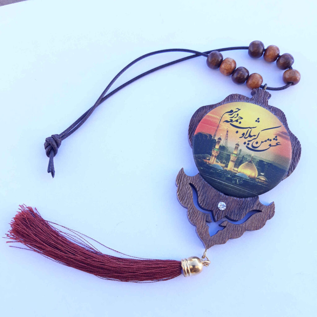 Islamic Car Rear-view Mirror Hanging Pendant Karbala - ShopiPersia
