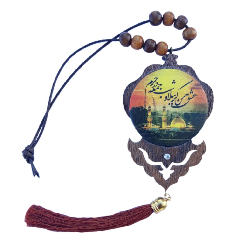 Islamic Car Rear-view Mirror Hanging Pendant Karbala - ShopiPersia