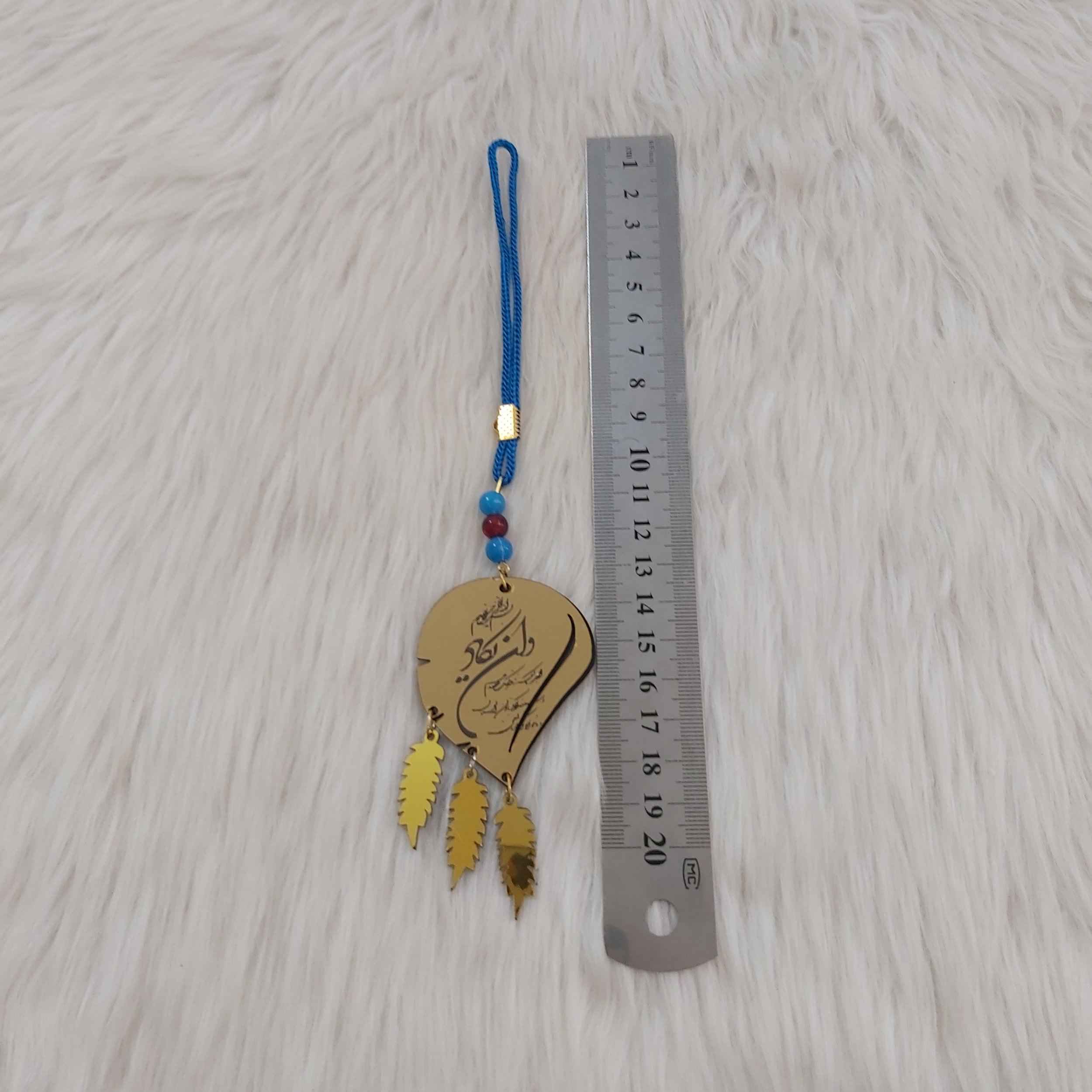 Islamic Car Rear-view Mirror Hanging Pendant Wa in Yakad Verse - ShopiPersia