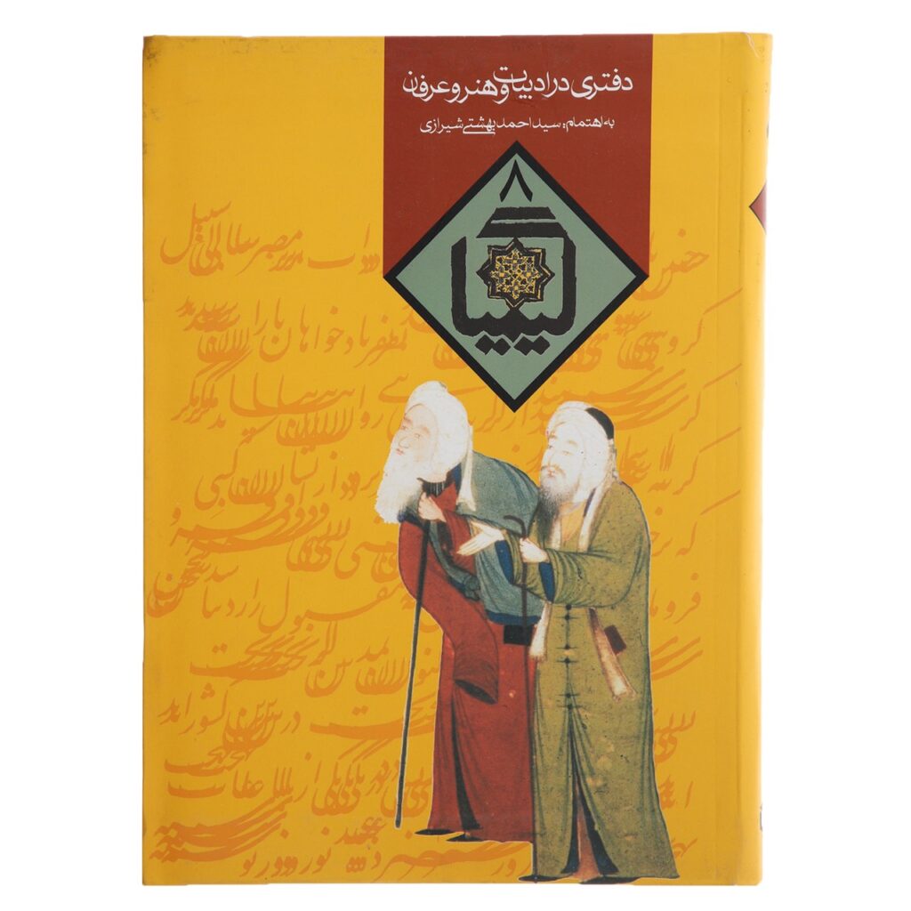 Tar And Setar Teaching Method by Hossein Alizadeh