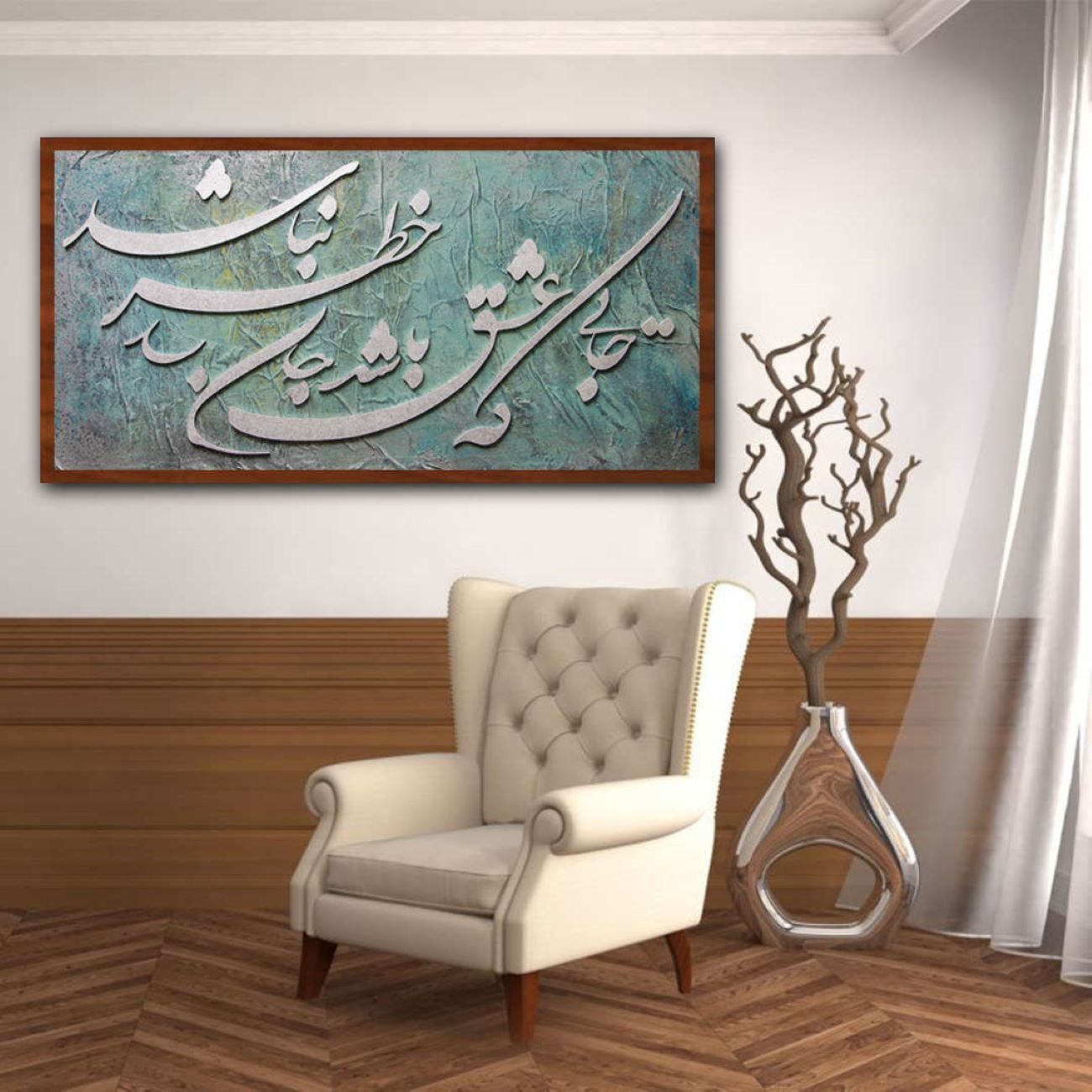 Persian Calligraphy Acrylic Painting on Canvas by Somayeh Alikhah ...