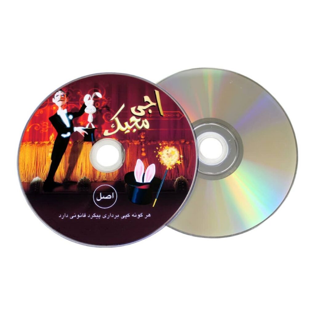 Rising Magic Wand Dancing in Air with Instructional DVD (Farsi ...