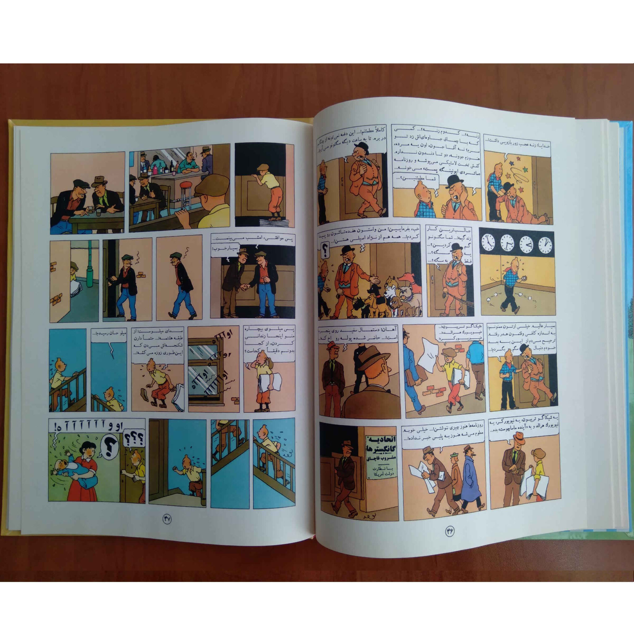 Universal Publishers - Tintin in America Book by Hergé (Farsi ...
