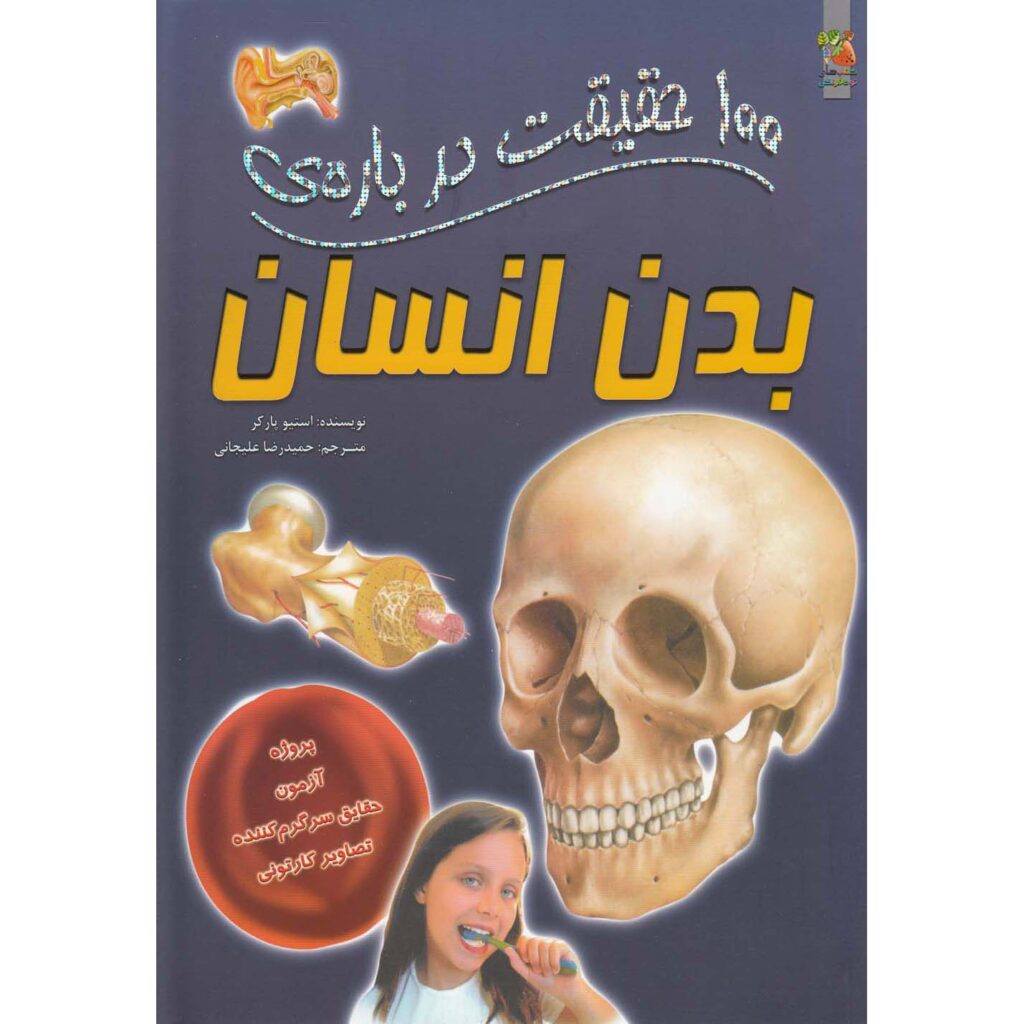 Changoli Mangoli Story by Asadollah Shabani - ShopiPersia
