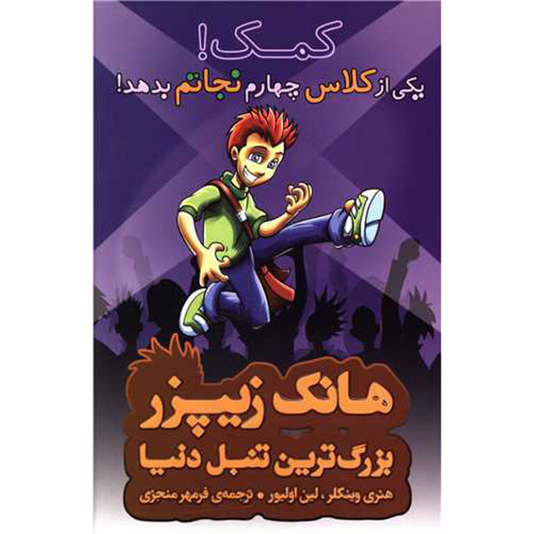 Fallen Leaves Book by Will Durant (Farsi Edition) - ShopiPersia