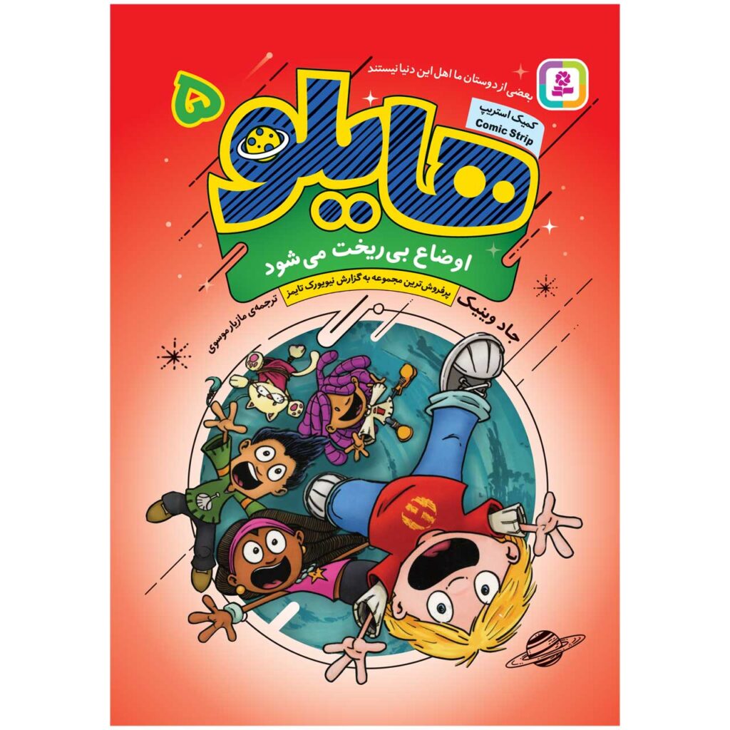 Dastur-e Santur Book by Faramarz Payvar - ShopiPersia