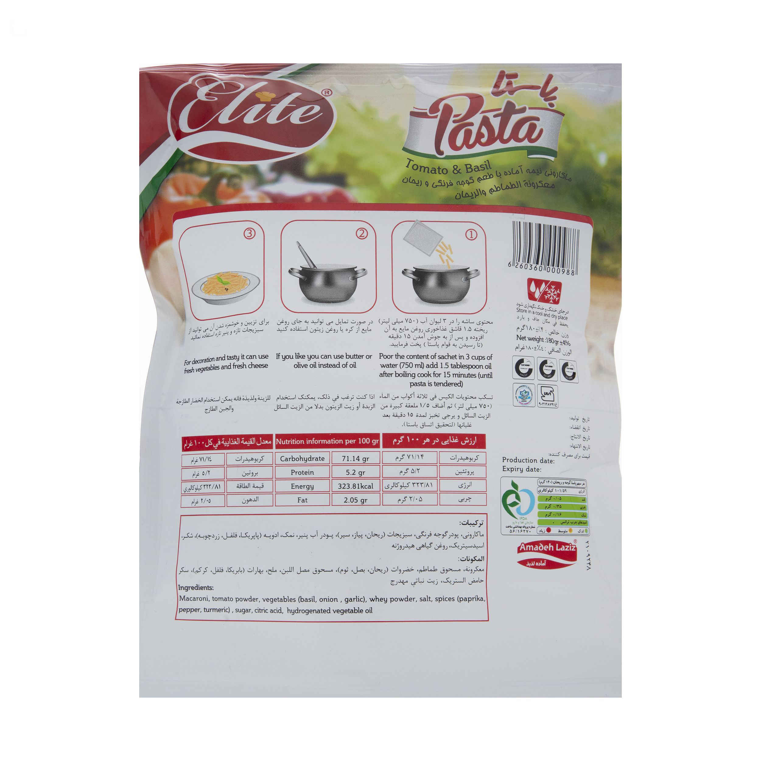 Elite Instant Tomato & Basil Pasta, 180g (20 Packs) - ShopiPersia