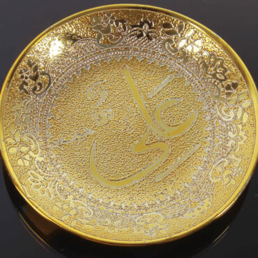 Islamic Decorative Plate with Hazrat Ali Design Golden - ShopiPersia