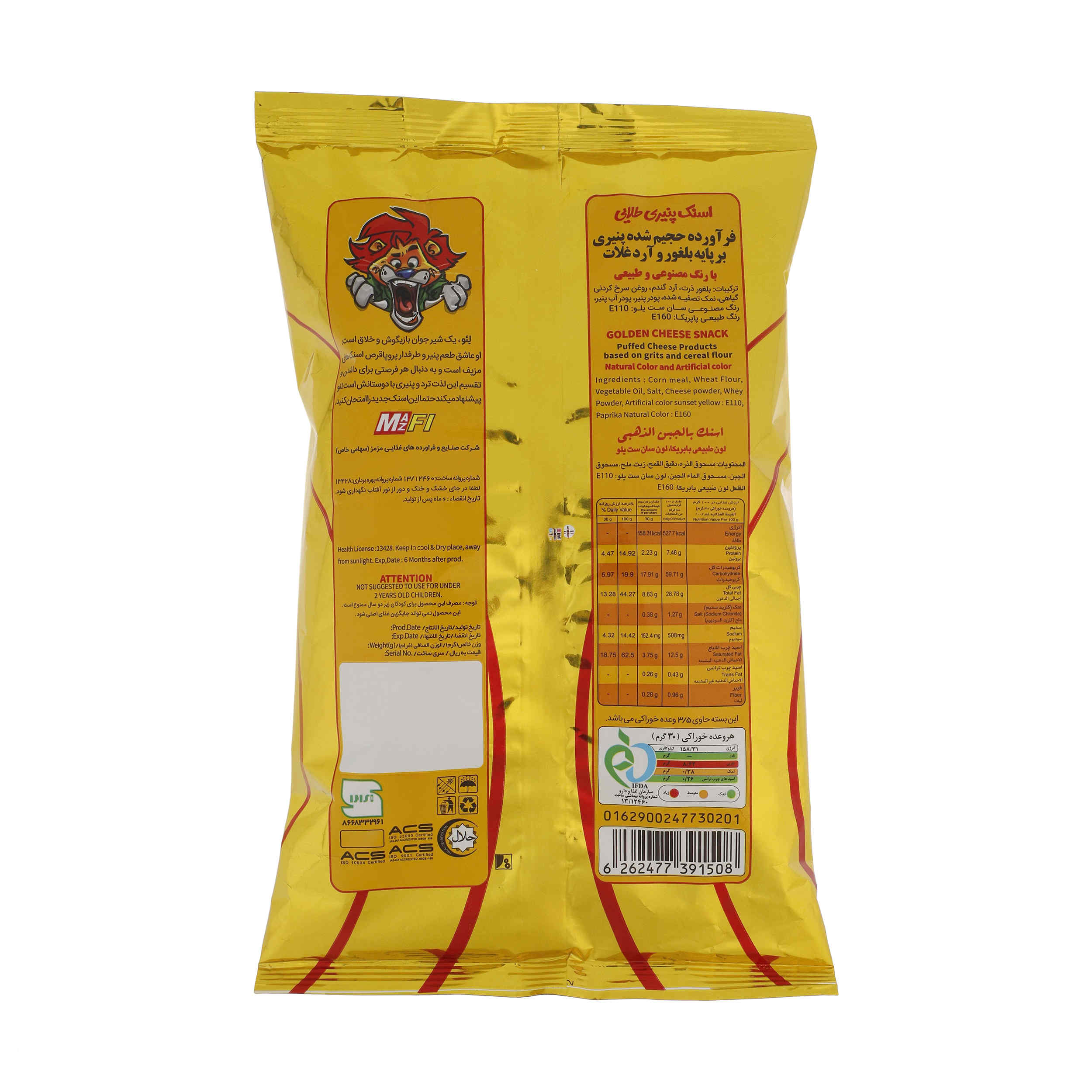 Maz Maz Golden Iranian Pofak - Cheese Puffed Snack, 85 gr (15x ...