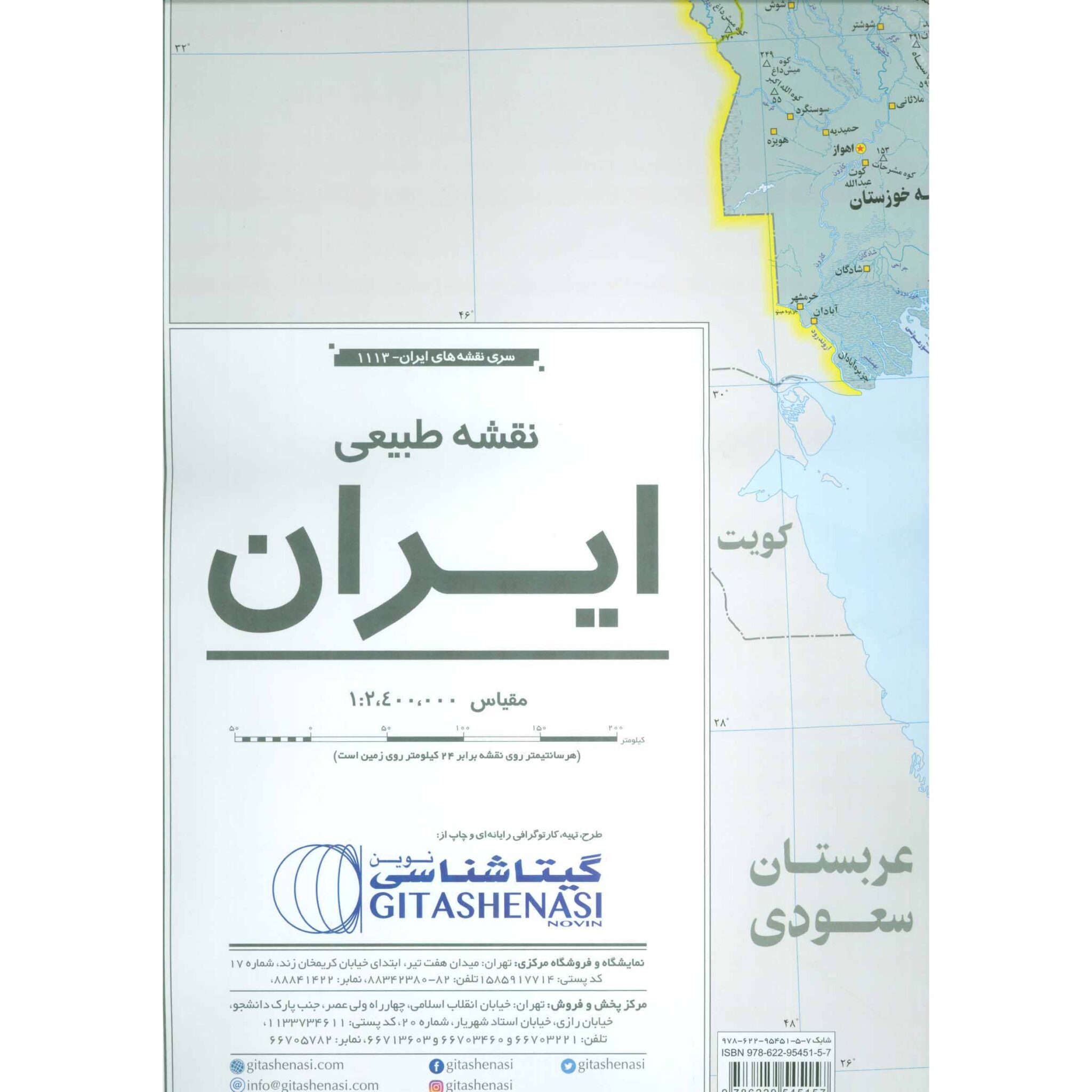 Iran Topographic Map (Naghshe-ye Tabiyi-e Iran) - ShopiPersia