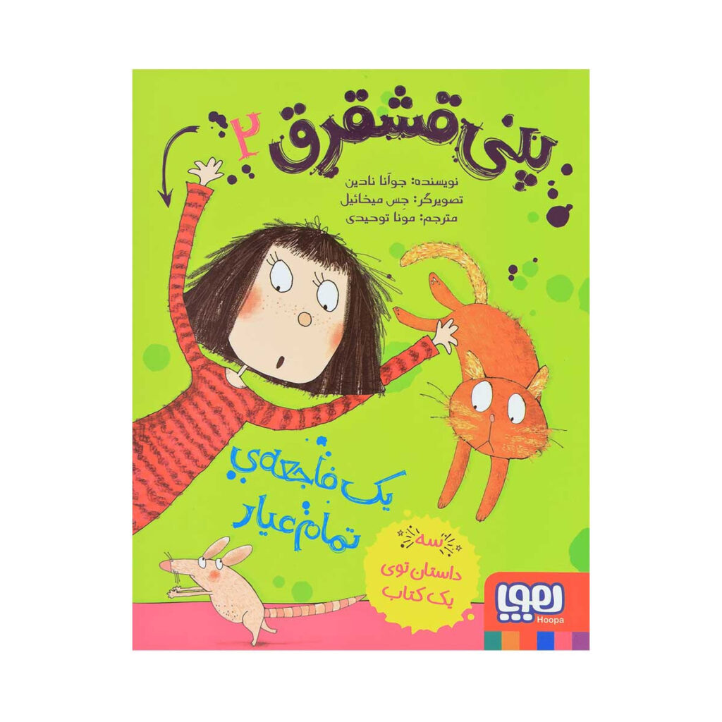 Prison Notebooks Book by Antonio Gramsci Vol. 2 (Farsi) - ShopiPersia