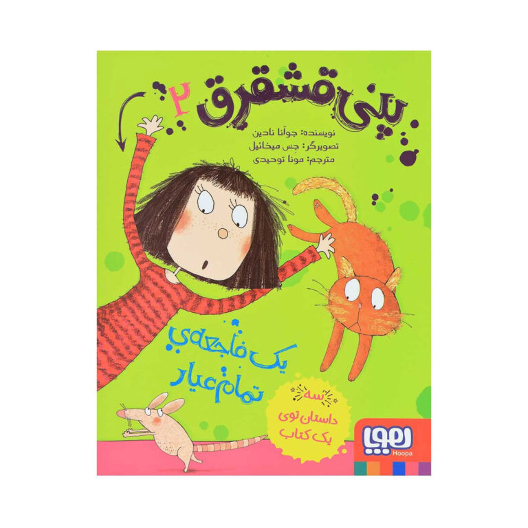 Prison Notebooks Book by Antonio Gramsci Vol. 2 (Farsi) - ShopiPersia