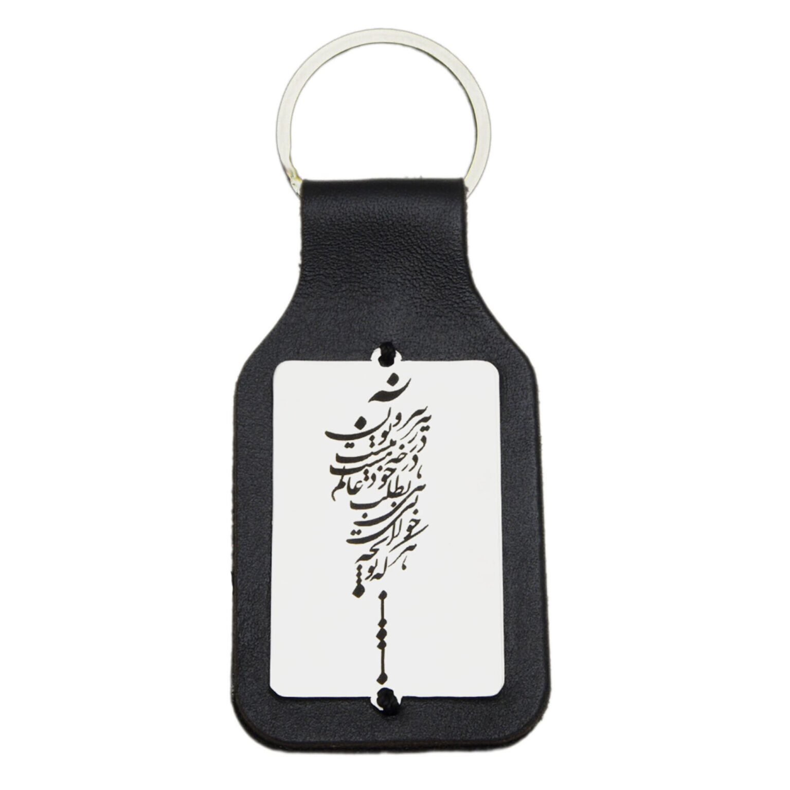 Persian Leather Keychain with Rumi Poem Design - ShopiPersia