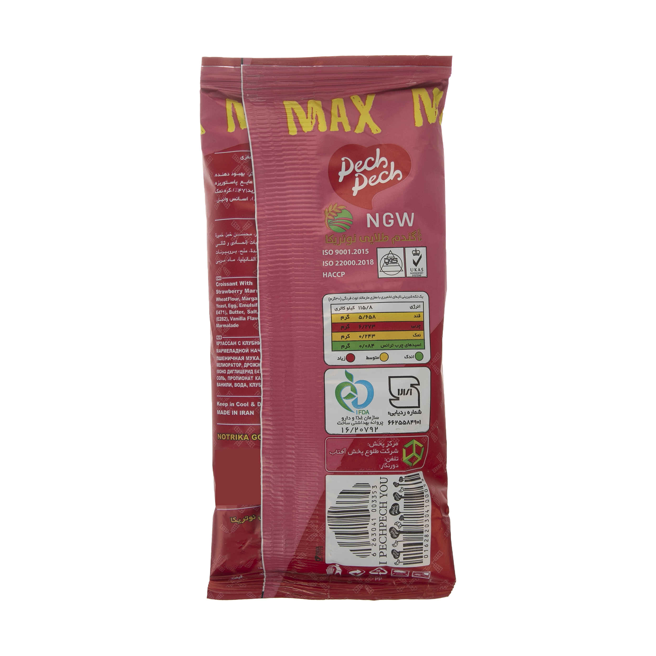 Persian Pech Pech Strawberry Cream Croissant 50 gr (x16) - ShopiPersia