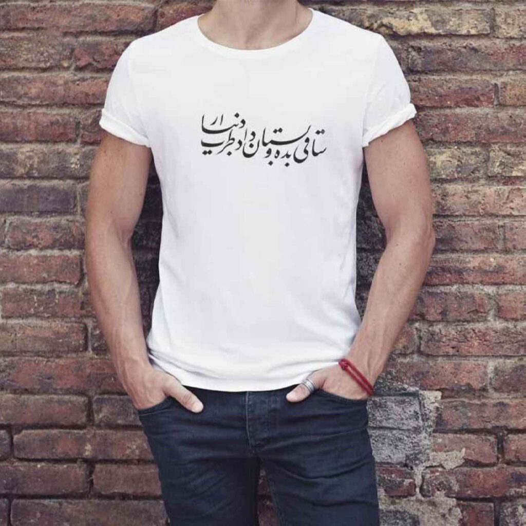 White Cotton T-Shirt with Persian Calligraphy Design ELTM 391 ...