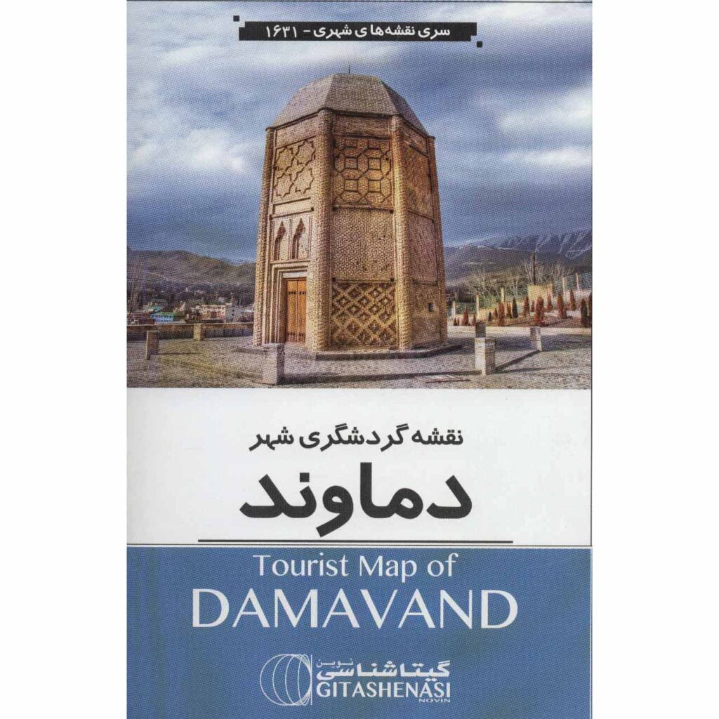 Tourist Map of Damavand (Naqshe-ye Gardeshgari-e Damavand) - ShopiPersia