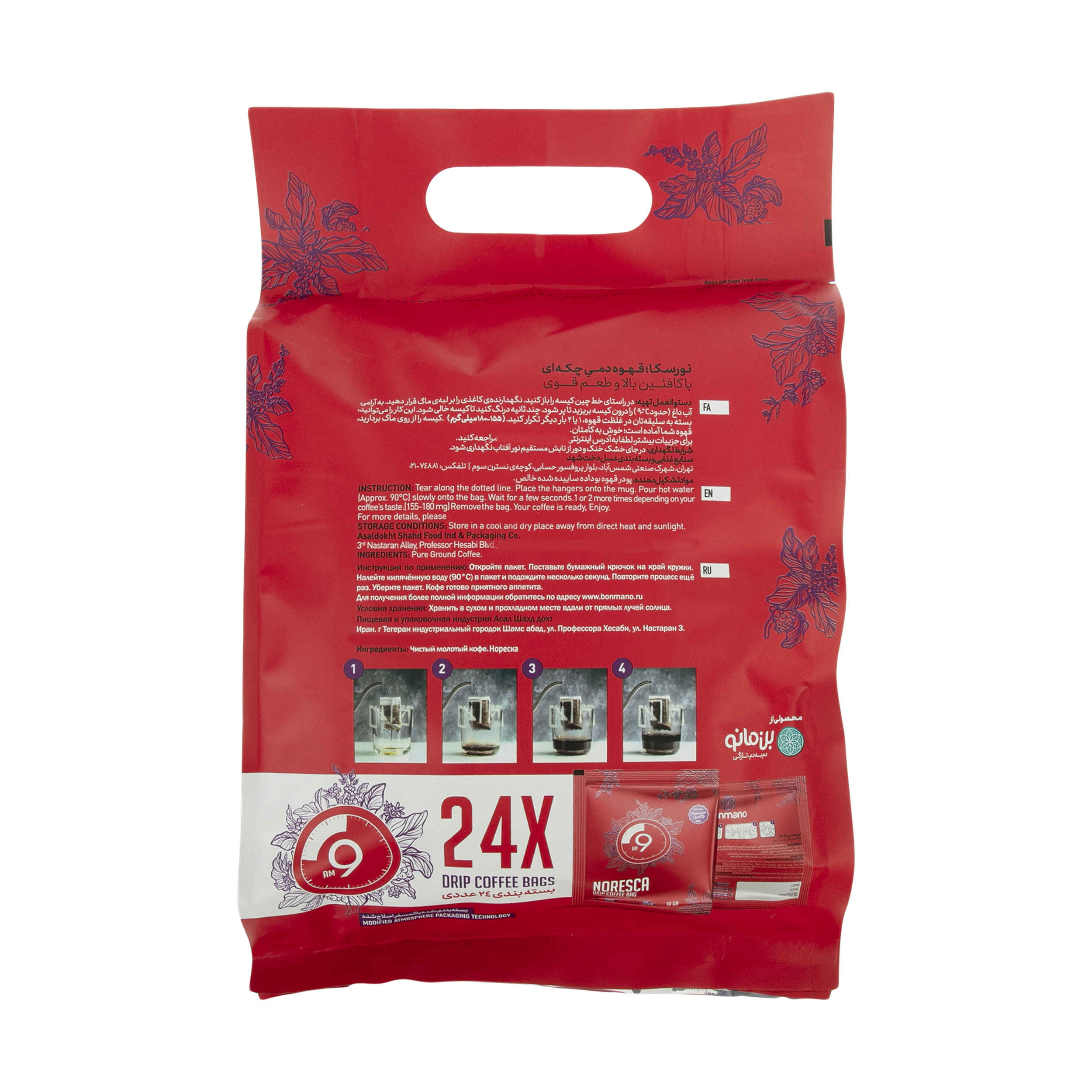 Instant Bonmano Noresca Coffee Pure Roasted Brewing Pack Of 24 ...