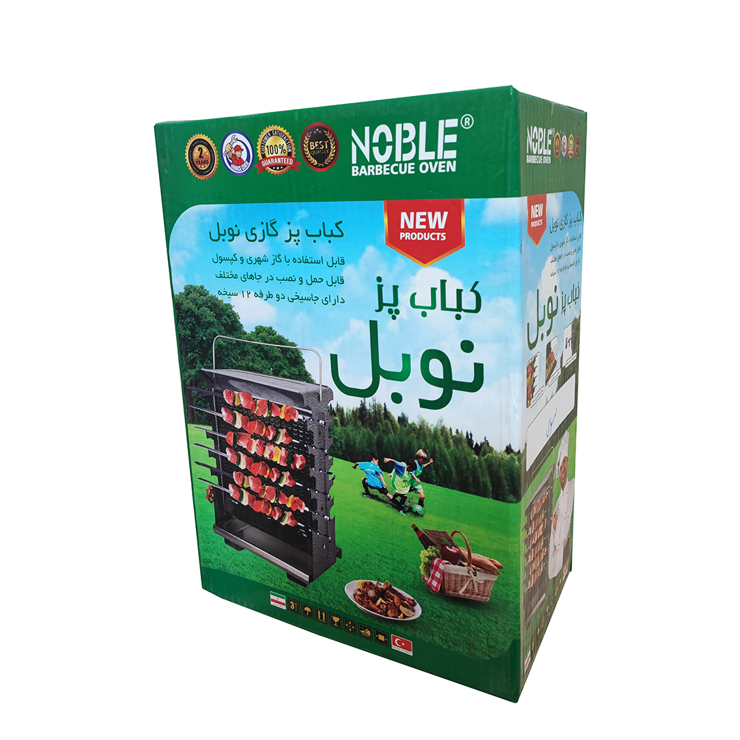 Vertical Gas Burner Grill for Kebabs - Double-Sided with 12-Skewer ...