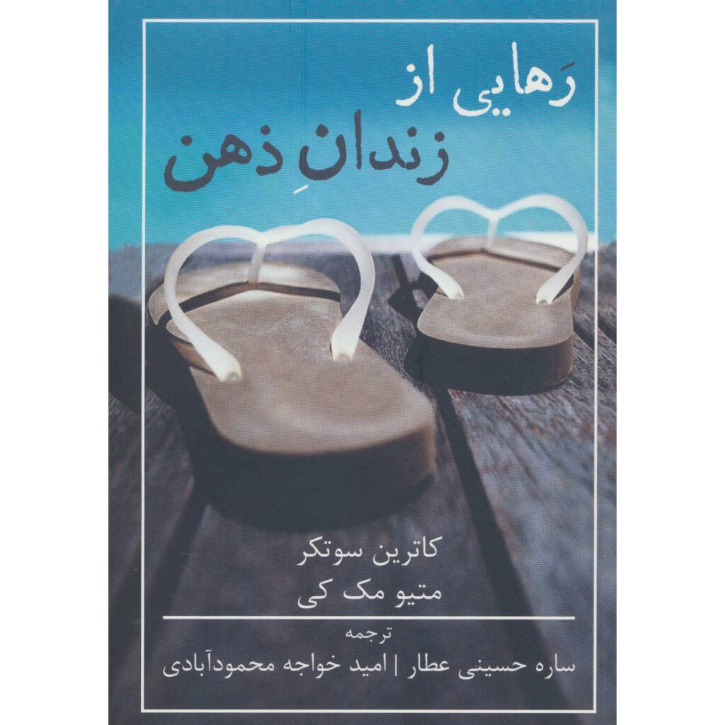 The Elephant in the Brain by Kevin Simler Robin Hanson (Farsi ...