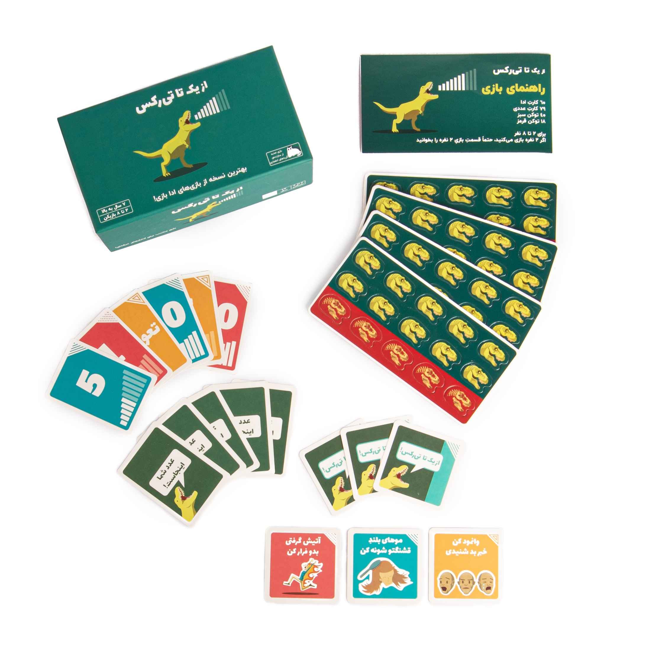 On a Scale of One to T-Rex Playing Card Game (Farsi) - ShopiPersia