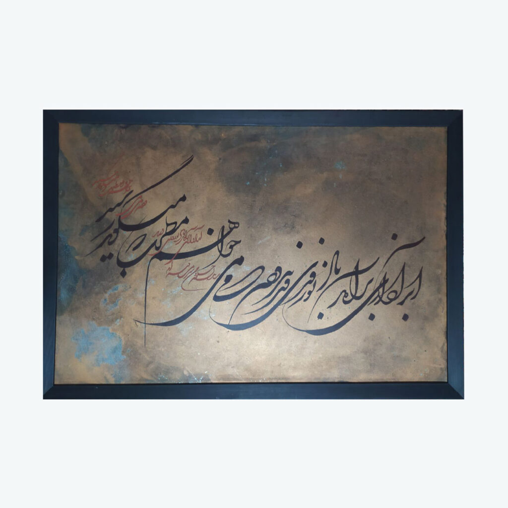 Original Persian Calligraphy Acrylic Painting by Hasan Arabi - ShopiPersia
